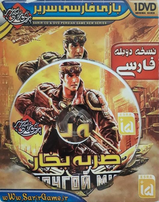 Download Steam Slug (Persian Dubbed) | Sarir Game | Old Persian Games