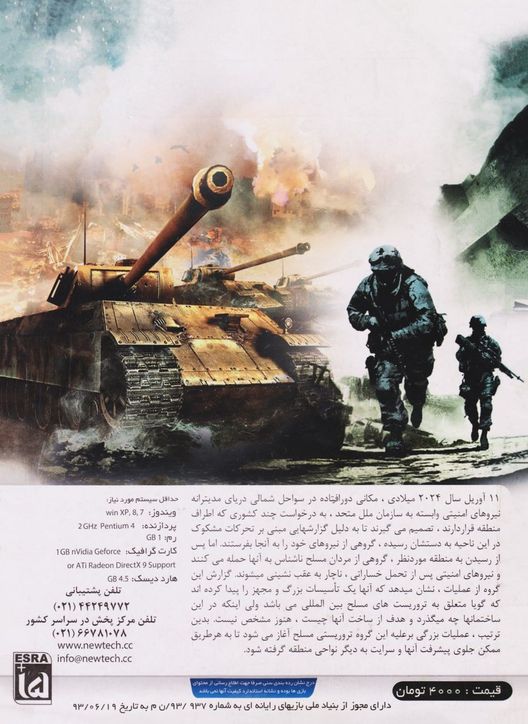 Download Steel Scabbard (Iranian Game) | Old Persian Games
