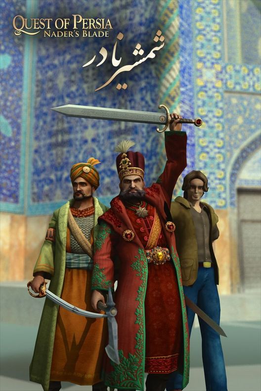 Download Quest of Persia: Nader's Blade (Iranian Game) | Old Persian Games